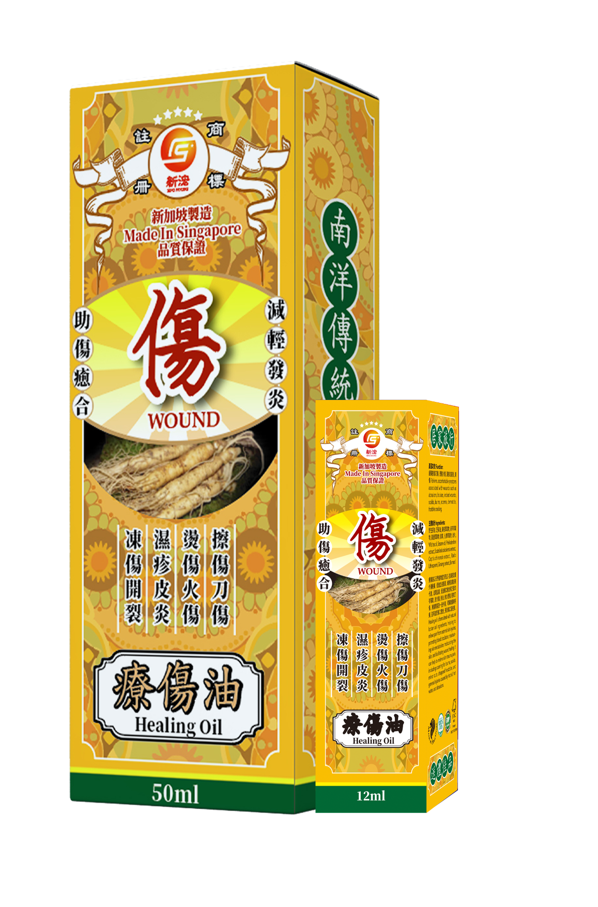 SING HOONG PTE LTD - 金刚油_新浤药油_新浤金刚油_新加坡药油_singhoong oil